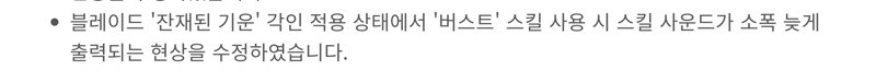 로스트아크 인벤 테섭 공지 블레 수정 내용있음 로스트아크 인벤 블레이드 게시판