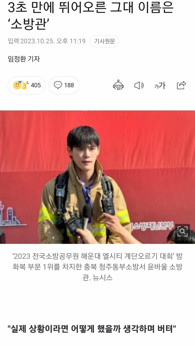 메이플스토리 인벤 요즘 소방관 미쳤네 메이플스토리 인벤 자유게시판
