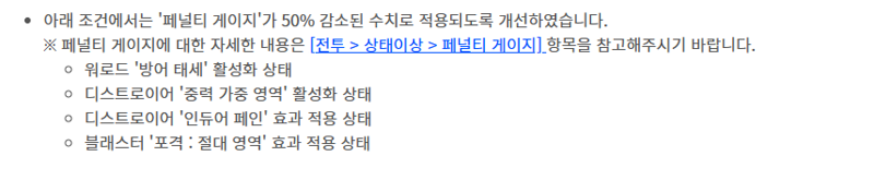 로스트아크 인벤 테섭 워로드 추가 패치 로스트아크 인벤 워로드 게시판