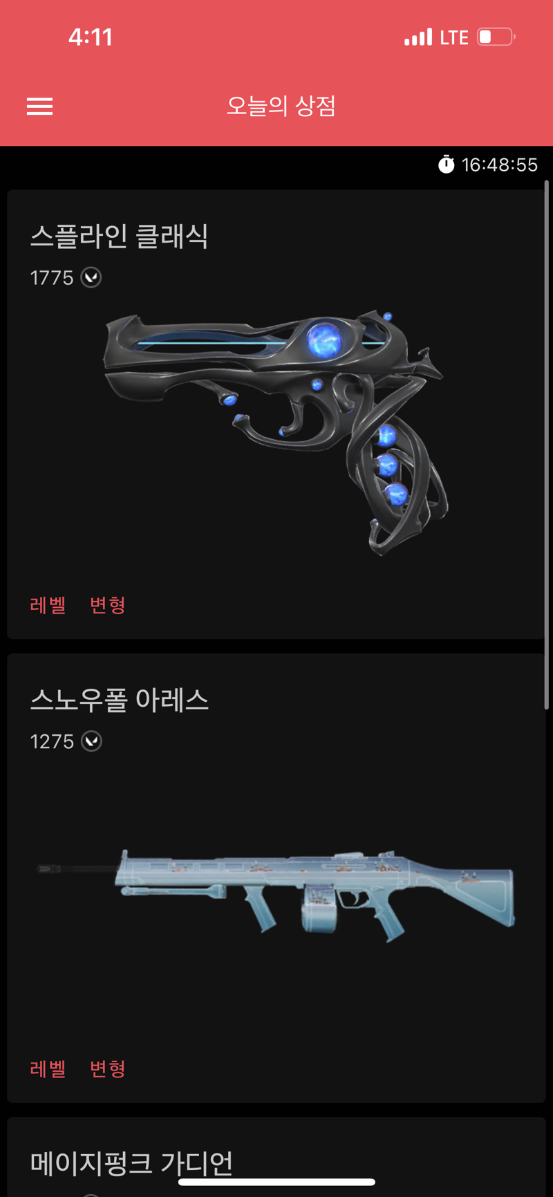 발로란트 인벤 아섭 오상 발로란트 커뮤니티 게시판