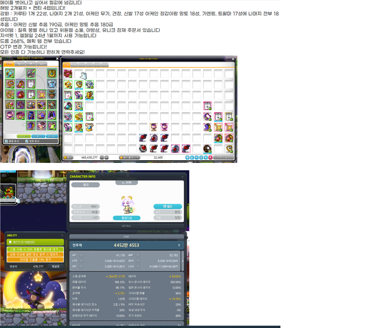 메이플스토리 인벤 원죄출신 탈메선언 ㄷㄷ 메이플스토리 인벤 리부트 게시판