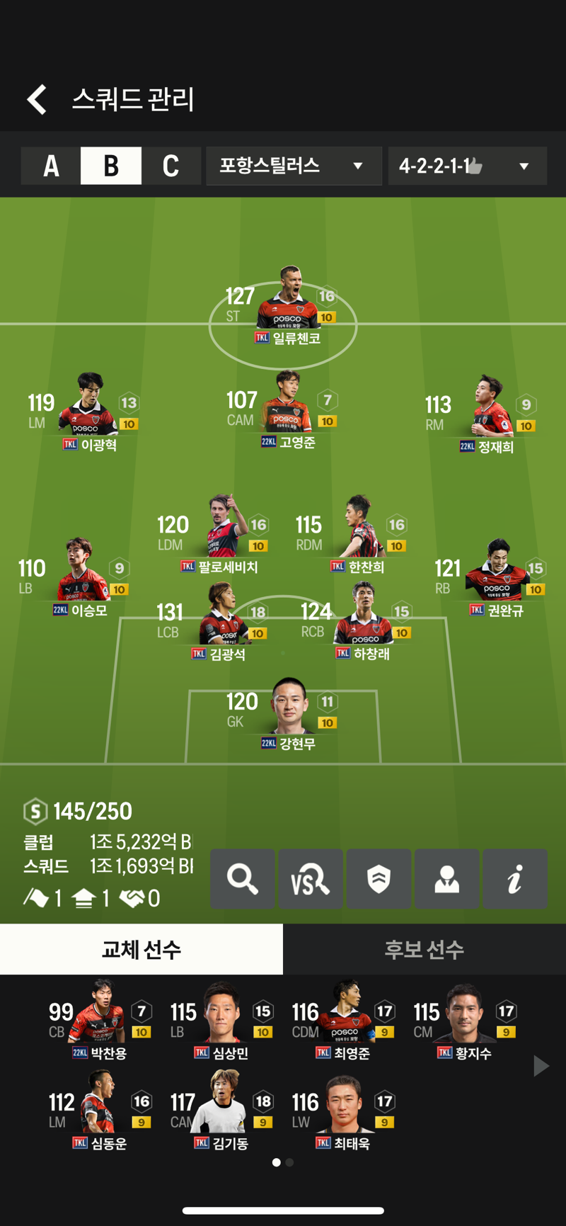 Fc 온라인 인벤 포항 10카팀 완성하고 이제는 더이상 현질x Fc 온라인 인벤 득템강화 자랑 게시판
