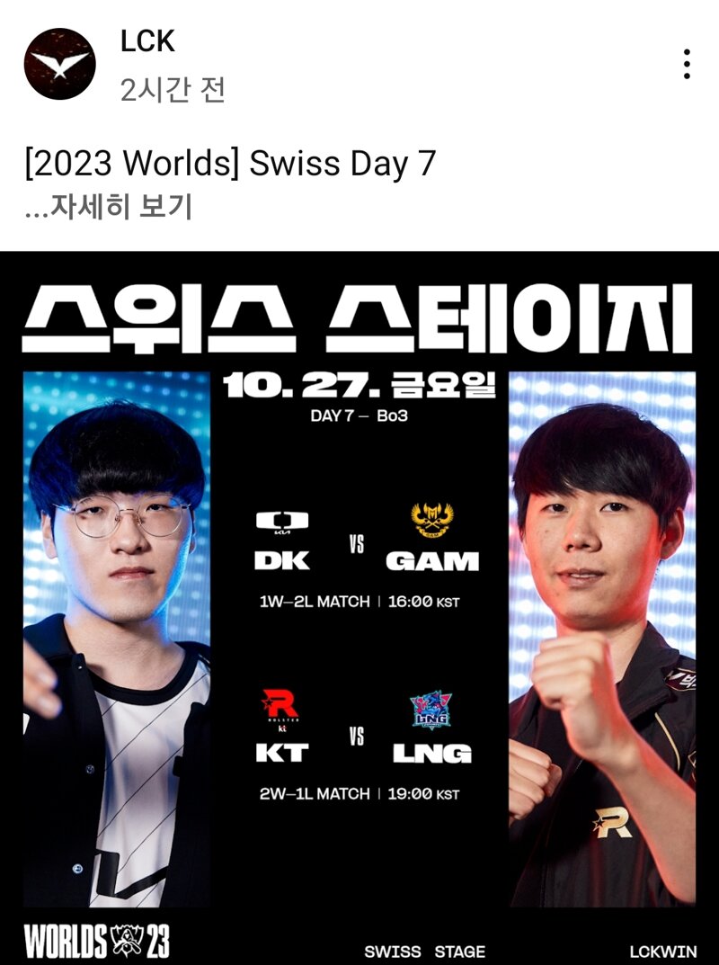 메이플스토리 인벤 롤드컵 오늘 경기 예상 메이플스토리 인벤 자유게시판