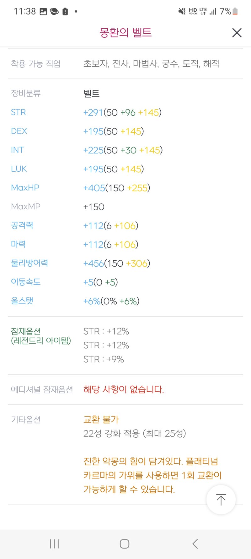 메이플스토리 인벤 ㅂㅌ본인 최근큡질 ㄹㅈㄷ 메이플스토리 인벤 리부트 게시판