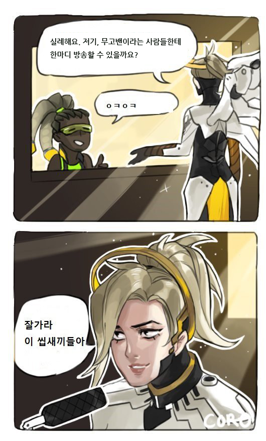 혹시 무고하게 계정정지되신분 보세요 볼텍스 게이밍