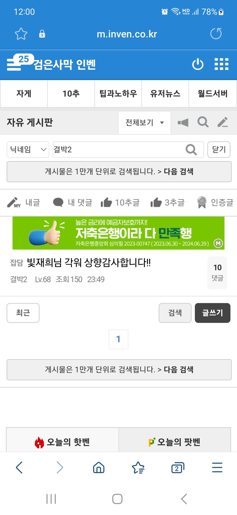 검은사막 커뮤니티 화제 야이 너무 티내는거아니냐 Vortex Gaming