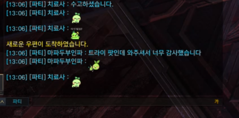 로스트아크 커뮤니티 화제 상하탑 랏폿 이맛에 서폿을 키웠지 Vortex Gaming