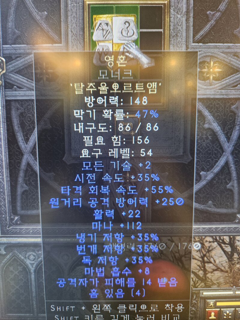 148딥 올으뜸 영혼스피릿 모너크 디아블로2 득템and자랑 게시판 디아블로2 인벤