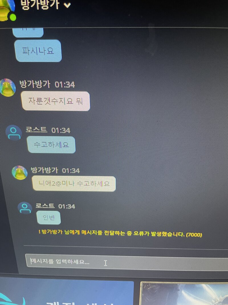 이색히 죽이고싶네요 디아블로2 비매너사기 신고 게시판 디아블로2 인벤