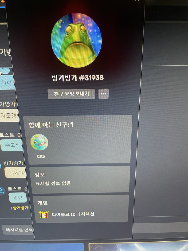 이색히 죽이고싶네요 디아블로2 비매너사기 신고 게시판 디아블로2 인벤