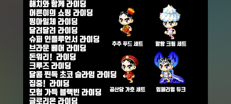 메이플스토리 인벤 이득충 유튭보다가 흠칫함 메이플스토리 인벤 자유게시판