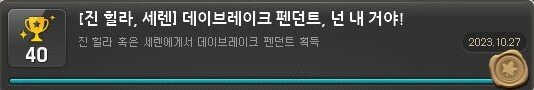 메이플스토리 인벤 노말 진힐라가 데브펜을 메이플스토리 인벤 자유게시판