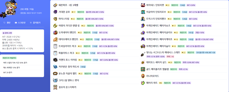 메이플스토리 인벤 아케인 스타포스를 누르는게 나을까요 아니면 잠재 세줄작부터 끝낼까요 메이플스토리 인벤 리부트 게시판