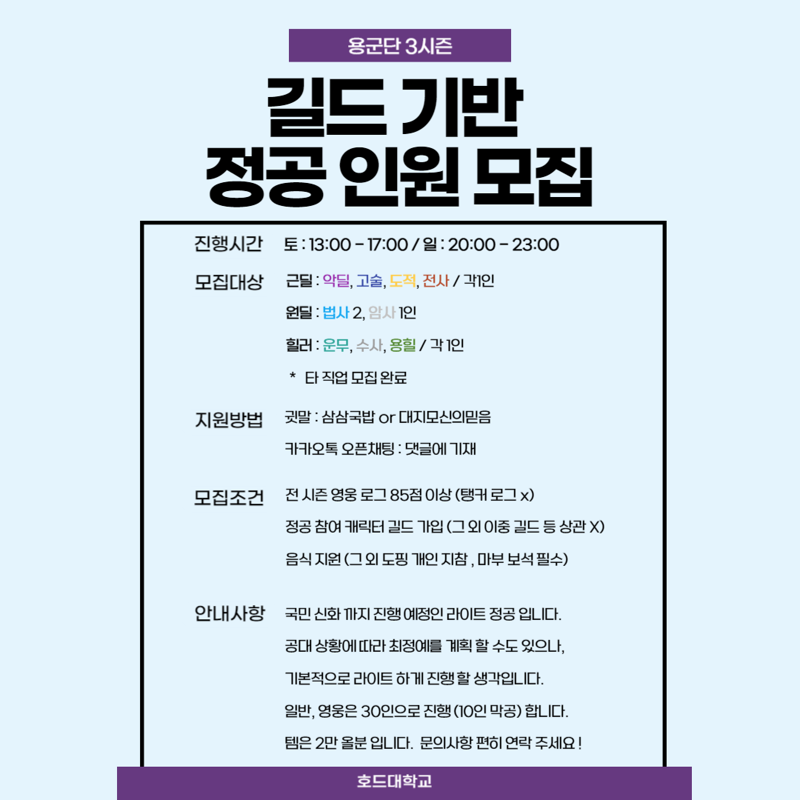 월드 오브 워크래프트 인벤 3시즌 주말 정공 인원 모집합니다 와우 인벤 파티찾기 게시판
