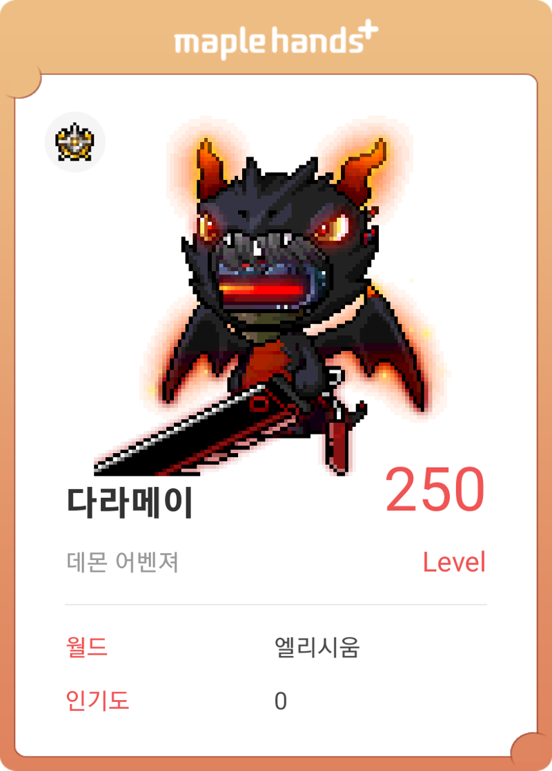 메이플스토리 인벤 아그니스 코디 메이플스토리 인벤 코디득템스크린샷 게시판
