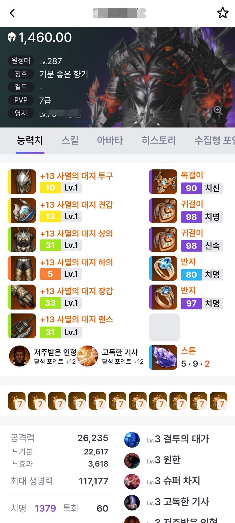 로스트아크 인벤 고기워로드 고수형들 ㅠㅠ 로스트아크 인벤 워로드 게시판