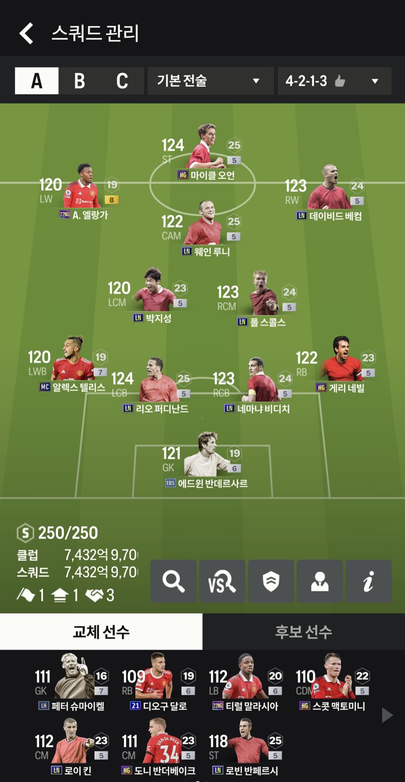 Fc 온라인 인벤 8천억 올미페 맨유 감성조금 Fc 온라인 인벤 팀전술 평가 상담 게시판