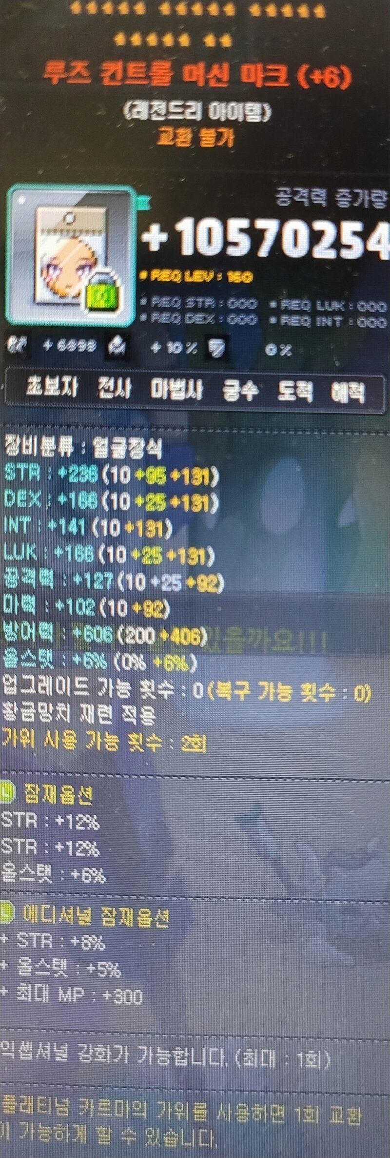 메이플스토리 인벤 첫칠흑 구매했는데 어떤지 바주세요 메이플스토리 인벤 자유게시판