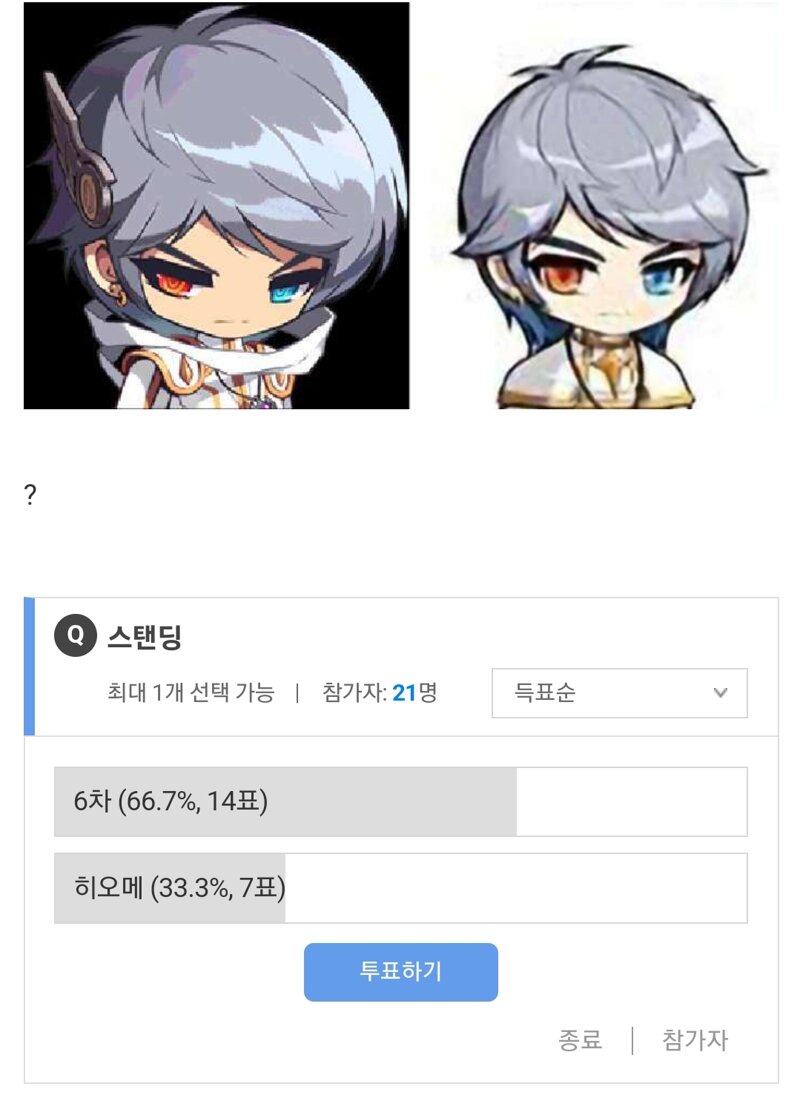 메이플스토리 인벤 히오메 Vs 6차 스탠딩 직게 반응 메이플스토리 인벤 자유게시판