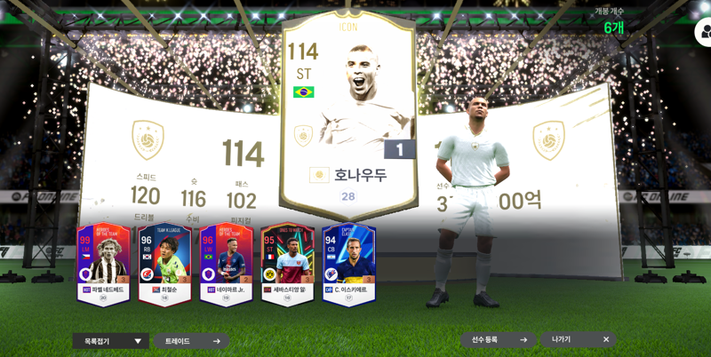 Fc 온라인 인벤 코인3개짜리에서 떳냐 Fc 온라인 인벤 득템강화 자랑 게시판