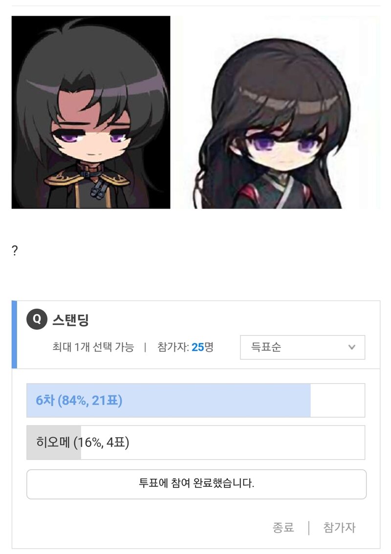 메이플스토리 인벤 히오메 Vs 6차 스탠딩 직게 반응 메이플스토리 인벤 자유게시판