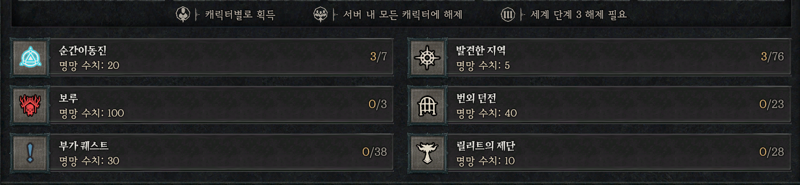 디아블로4 인벤 명망 질문드립니다 디아블로4 인벤 질문과 답변 게시판
