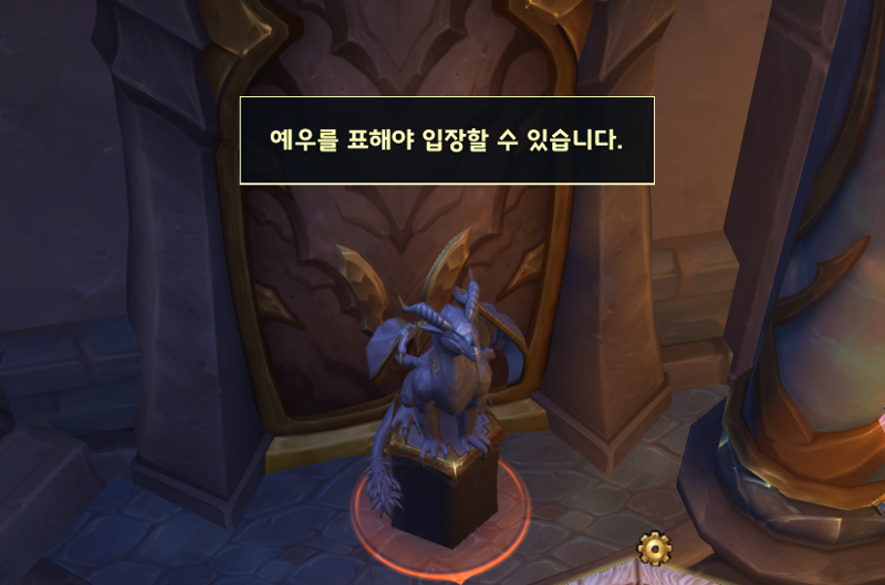 월드 오브 워크래프트 인벤 뻘팁 발드라켄 여관의 숨겨진 장소 와우 인벤 확장팩 팁과노하우 게시판