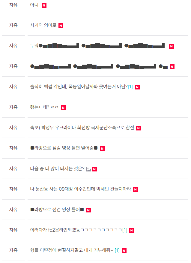 Fc 온라인 인벤 실시간 공홈 자게 Fc 온라인 인벤 자유게시판