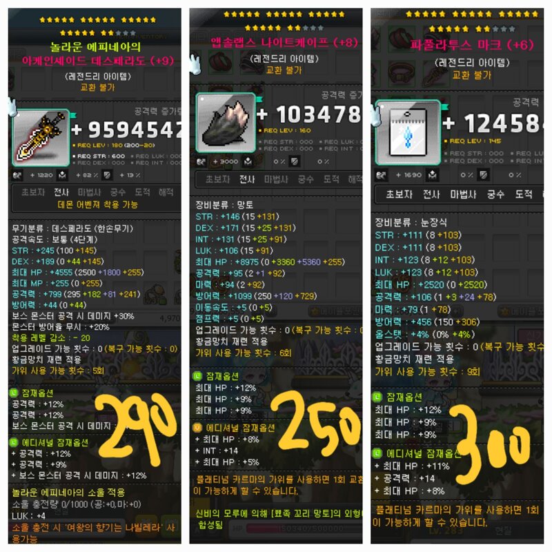메이플스토리 인벤 엘리시움 데몬어벤져 템팝니다 메이플스토리 인벤 전사 직업게시판