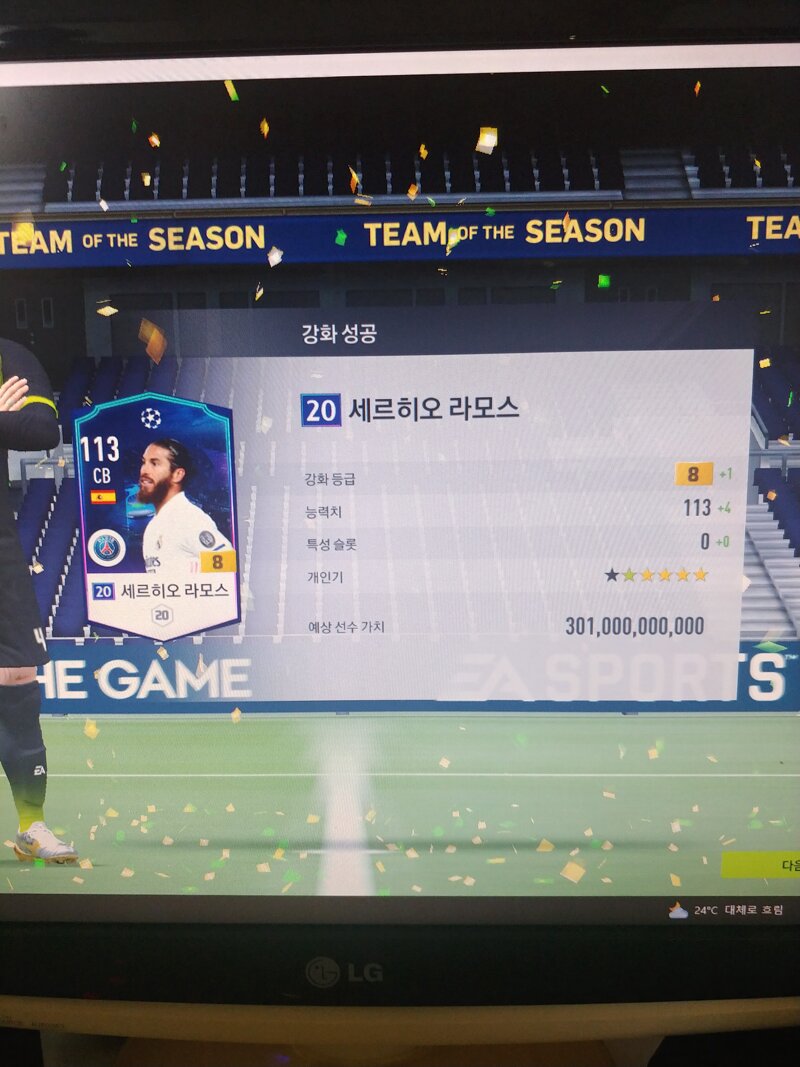 Fc 온라인 인벤 20챔 라모스 강화성공 Fc 온라인 인벤 득템강화 자랑 게시판