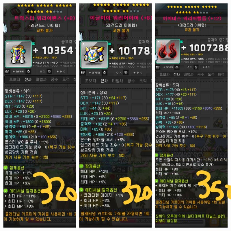 메이플스토리 인벤 엘리시움 데몬어벤져 템팝니다 메이플스토리 인벤 전사 직업게시판
