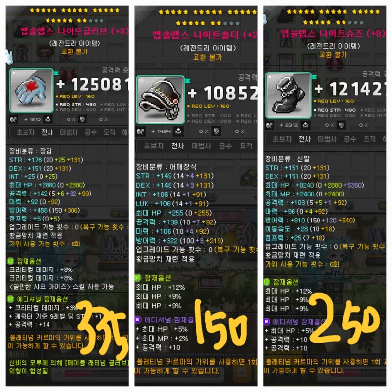 메이플스토리 인벤 엘리시움 데몬어벤져 템팝니다 메이플스토리 인벤 전사 직업게시판