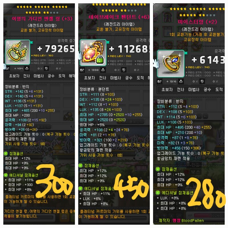 메이플스토리 인벤 엘리시움 데몬어벤져 템팝니다 메이플스토리 인벤 전사 직업게시판