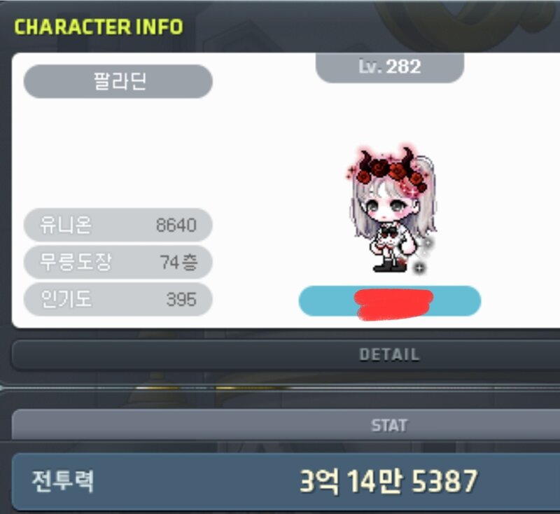 메이플스토리 인벤 죽음의 저점매수중 메이플스토리 인벤 전사 직업게시판