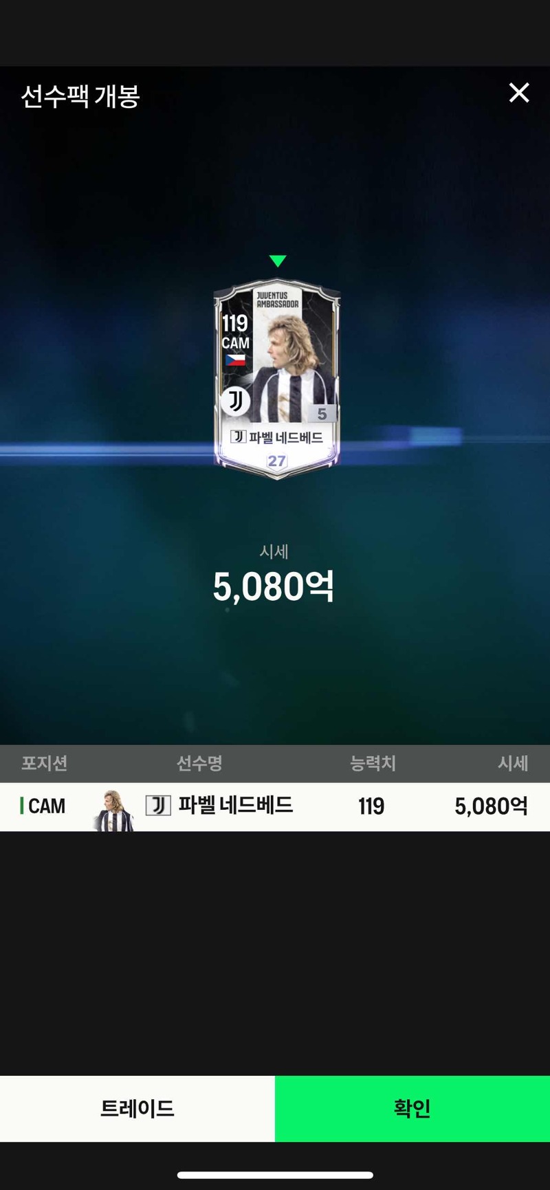 Fc 온라인 인벤 저도 이런게 뜨네요 ㅎㅎ Fc 온라인 인벤 득템강화 자랑 게시판