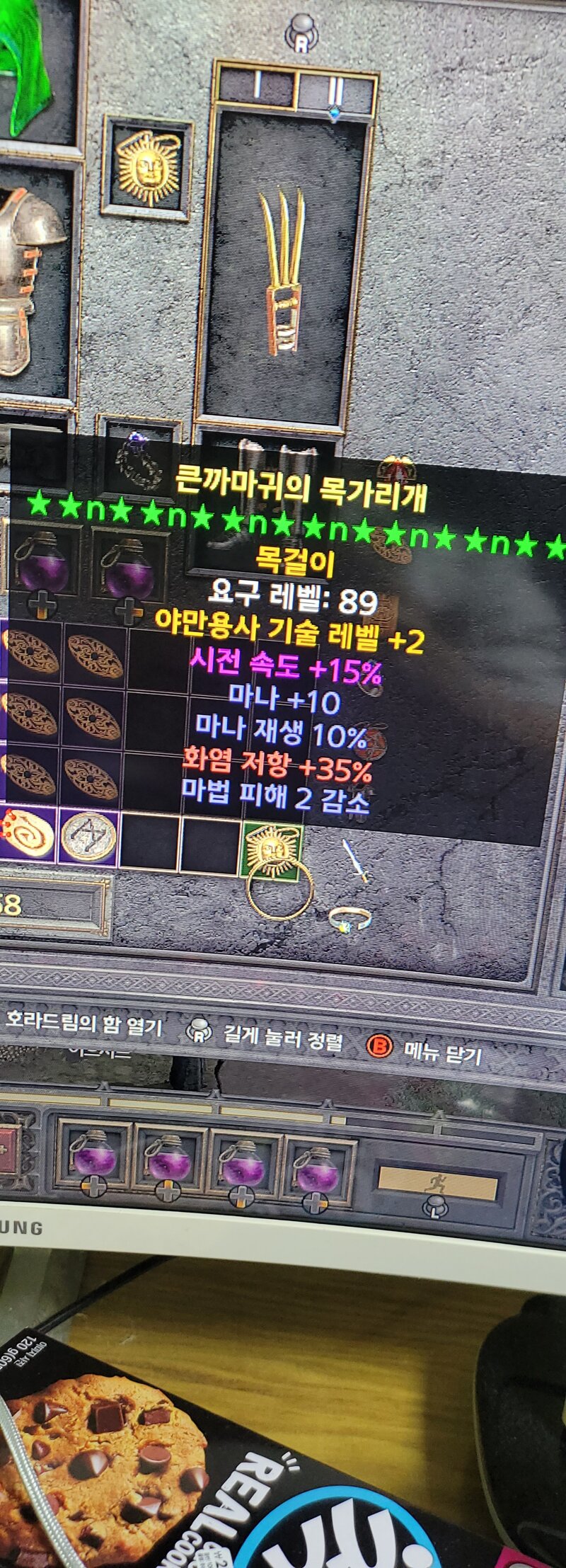 바바가 패캐목걸 쓸일있나요 디아블로2 자유 게시판 디아블로2 인벤
