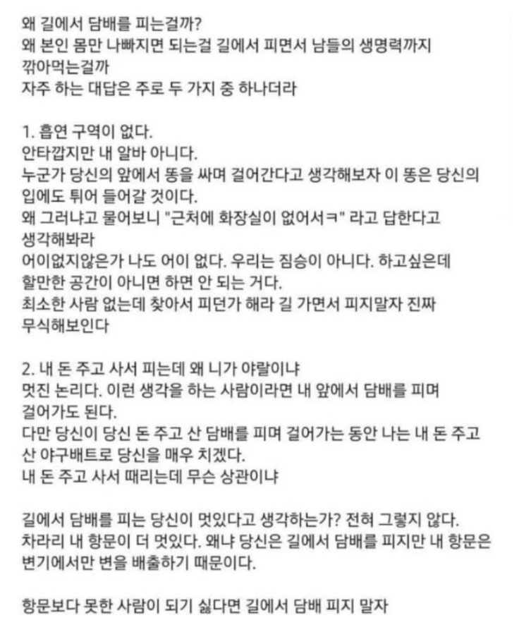 속칭 길빵충들이 반박 못한다는 논리 볼텍스 게이밍
