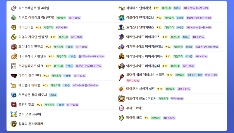 메이플스토리 인벤 숍 투력 178 메이플스토리 인벤 리부트 게시판