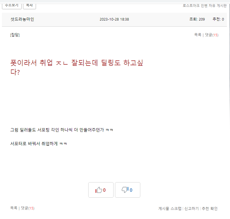 로스트아크 인벤 병신 ㅋㅋㅋㅋ 로스트아크 인벤 자유 게시판