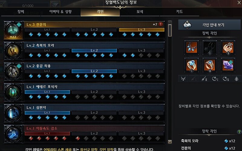 로스트아크 인벤 부캐 큐브 노세팅 모우코코 길드 총포난사 장혈백도 로스트아크 인벤 서버 사건사고 게시판