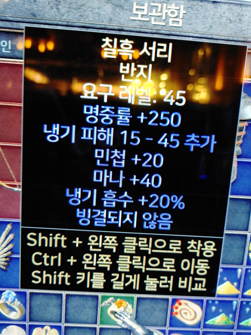 트라에서 이런걸 주네요 디아블로2 득템and자랑 게시판 디아블로2 인벤
