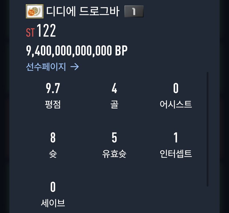 Fc 온라인 인벤 보상은 좆같아도 드멘 Fc 온라인 인벤 자유게시판