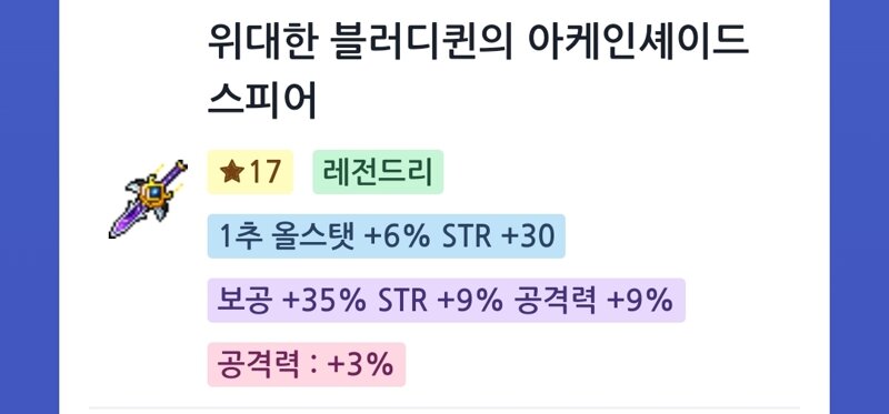 메이플스토리 인벤 기록글 최근 2주간의 스펙업 정리 메이플스토리 인벤 리부트 게시판