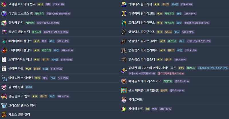 메이플스토리 인벤 블하돌이 문제점 좀 봐주실분 메이플스토리 인벤 리부트 게시판
