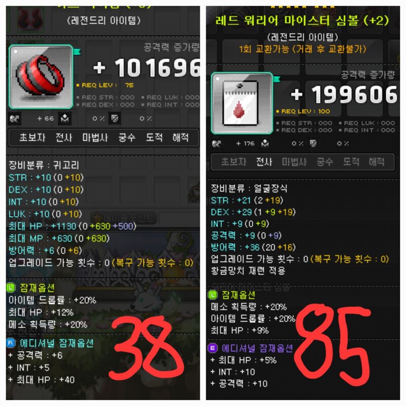 메이플스토리 인벤 엘리시움 데몬어벤져 템팝니다 메이플스토리 인벤 전사 직업게시판