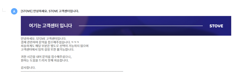 로스트아크 인벤 고객센터 문의 원래 이런가요 로스트아크 인벤 자유 게시판