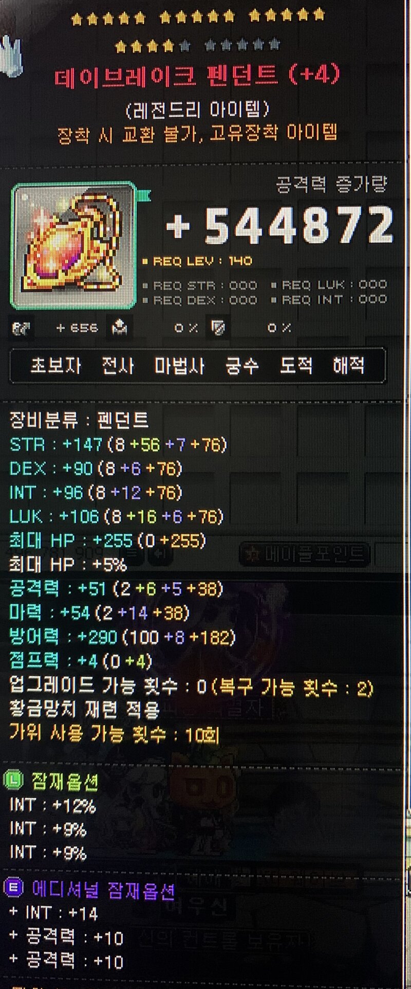 메이플스토리 인벤 직작하다 템이 이상해짐 메이플스토리 인벤 자유게시판