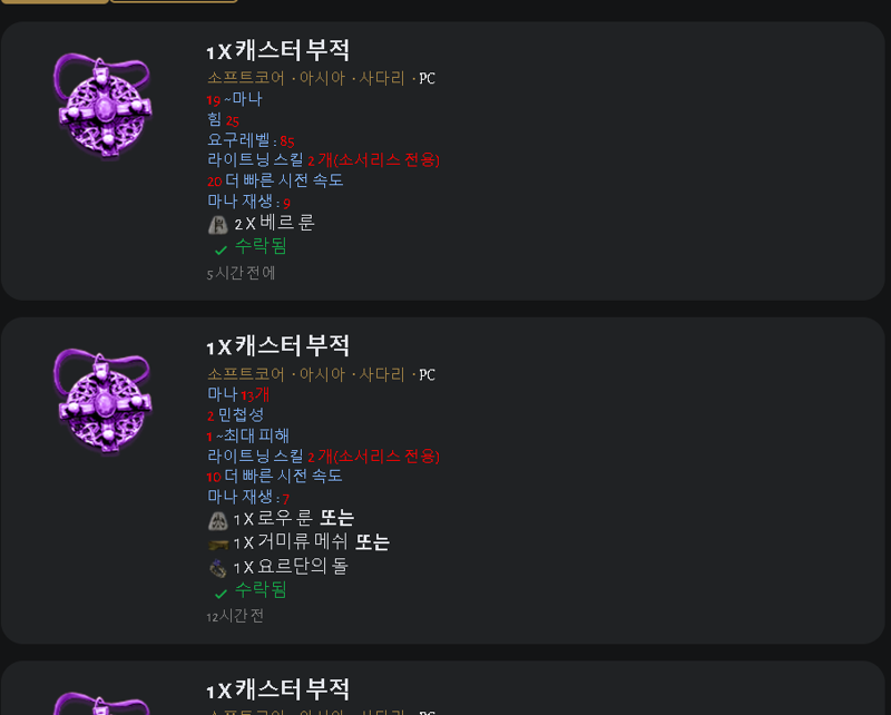 트레더리 이해안가는점 디아블로2 자유 게시판 디아블로2 인벤