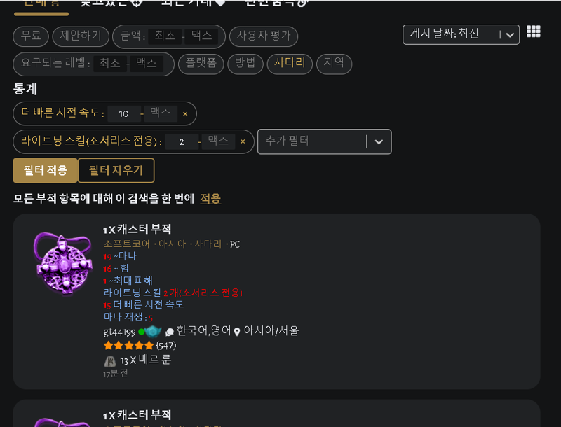 트레더리 이해안가는점 디아블로2 자유 게시판 디아블로2 인벤