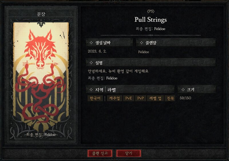 디아블로4 인벤 듀리엘 먹튀범 박제 디아블로4 인벤 자유 게시판